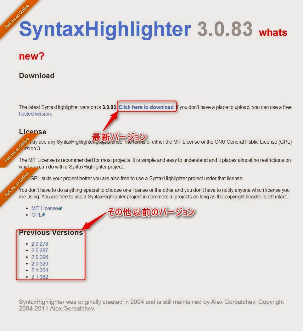 BloggerブログにてSyntaxHighlighter(シンタックスハイライト)を導入する方法 | 〜備忘録〜