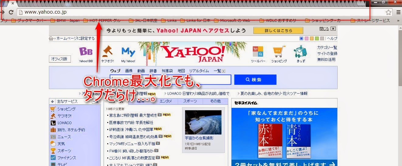 Chrome、IEで開きすぎたタブを閉じる方法 | 〜備忘録〜